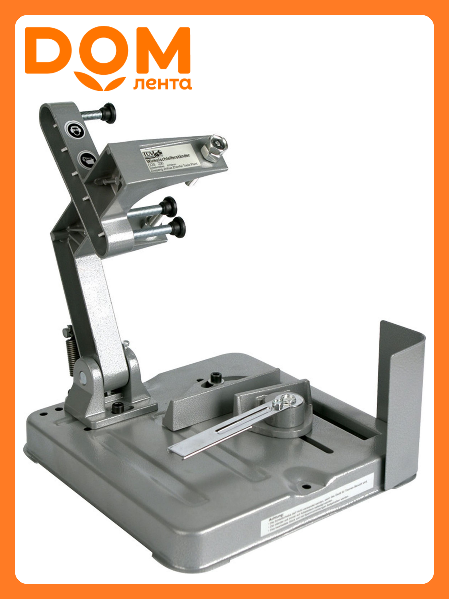 Стойка для УШМ Калибр 96214, для угловой шлифмашины, 180-230мм