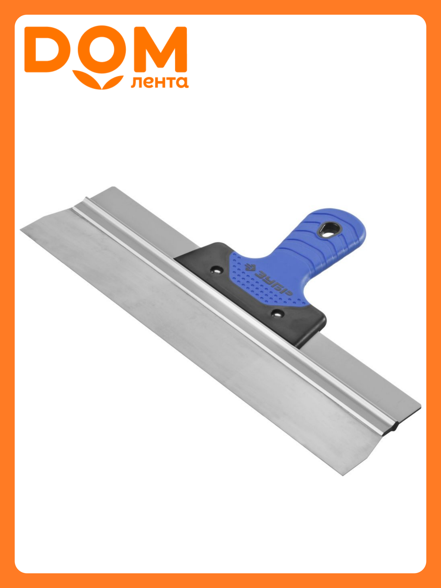 Шпатель фасадный ЗУБР профессиональный 350 мм