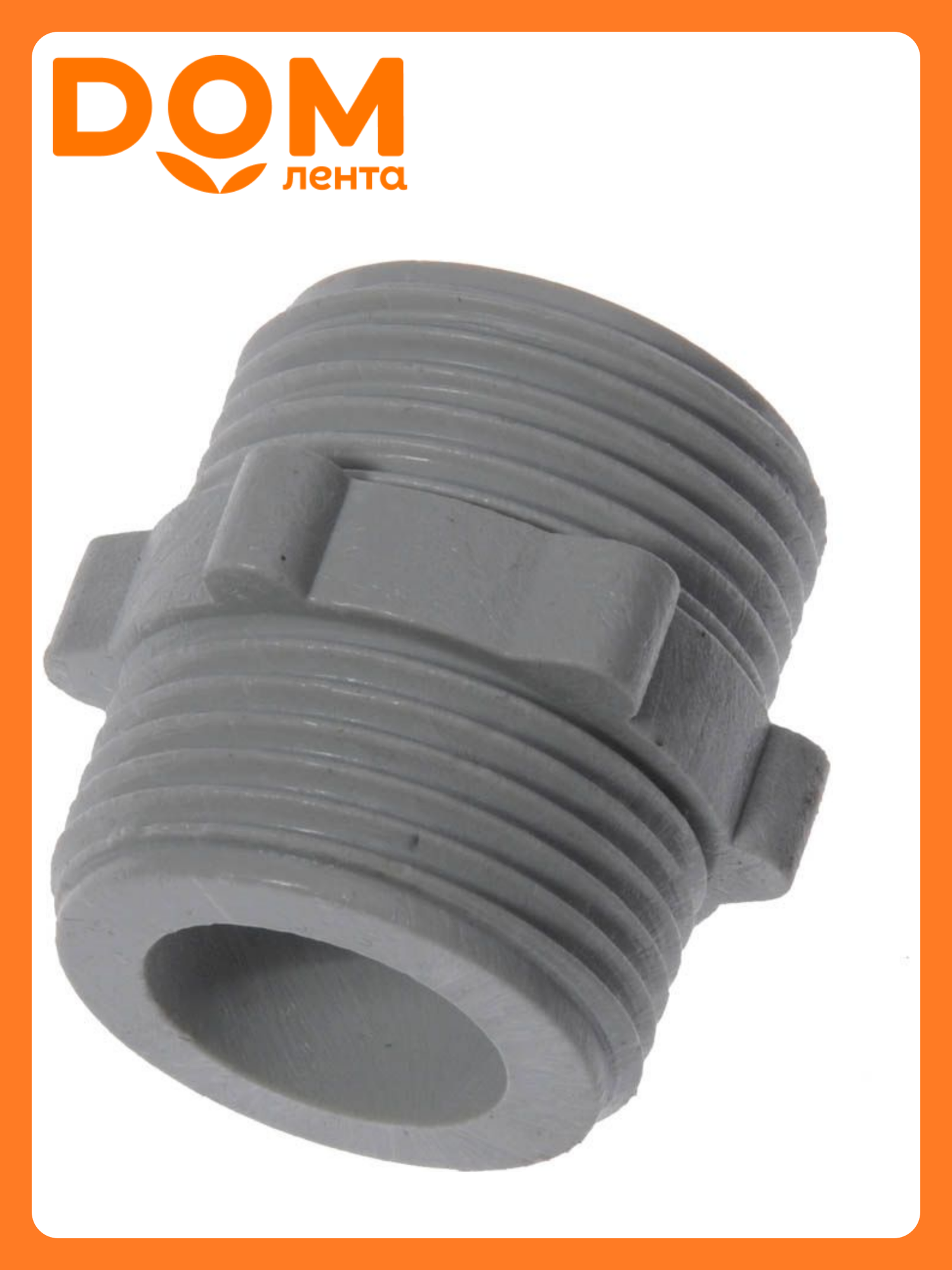 Ниппель (бочонок) 3/4" н/н пластмассовый, MP-У