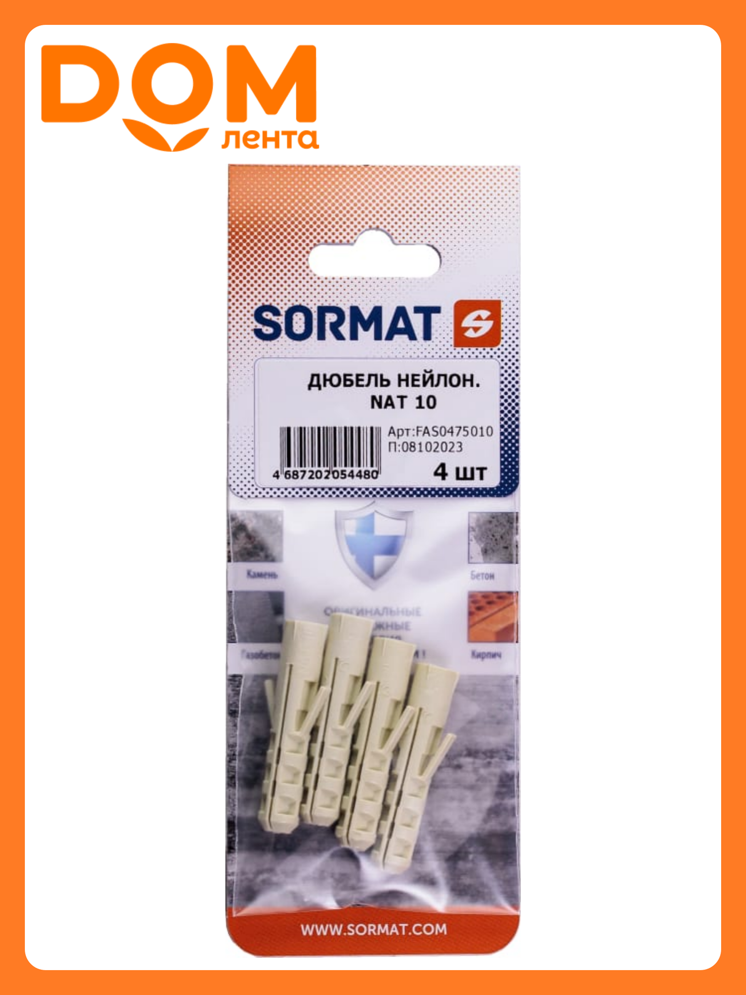 Дюбель распорный SORMAT NAT 10x50 мм нейлон 4 шт