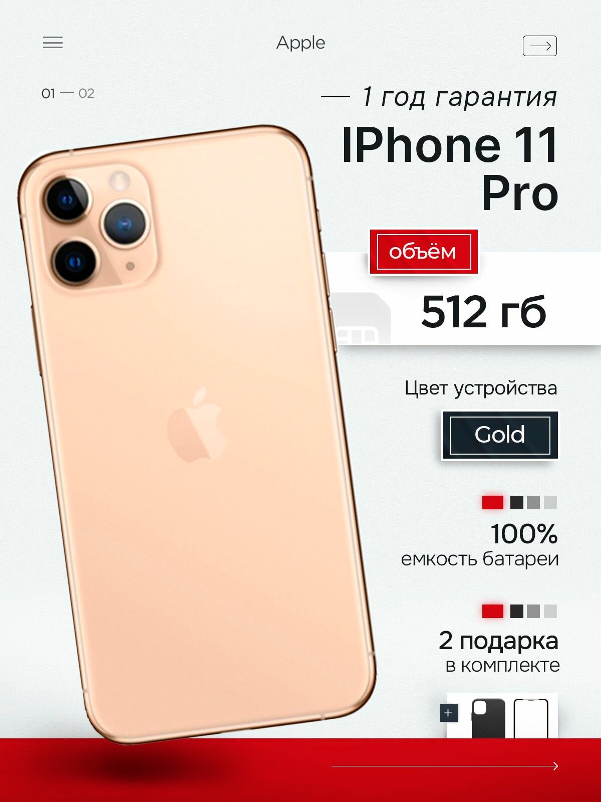 iPhone 11 Pro 512 ГБ Gold - золотой