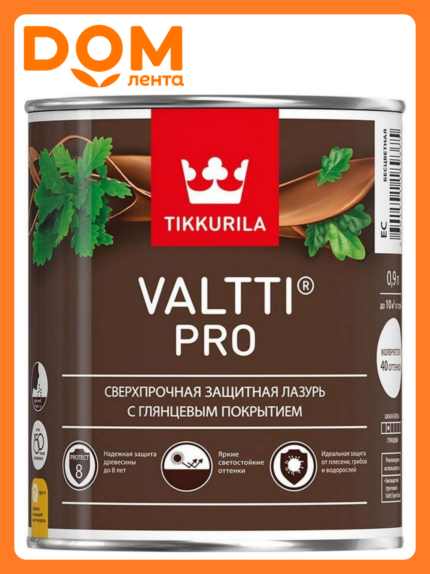 Лазурь защитная Tikkurila/Tikkivala Valtti Pro Базовая 0,9 л глянцевая