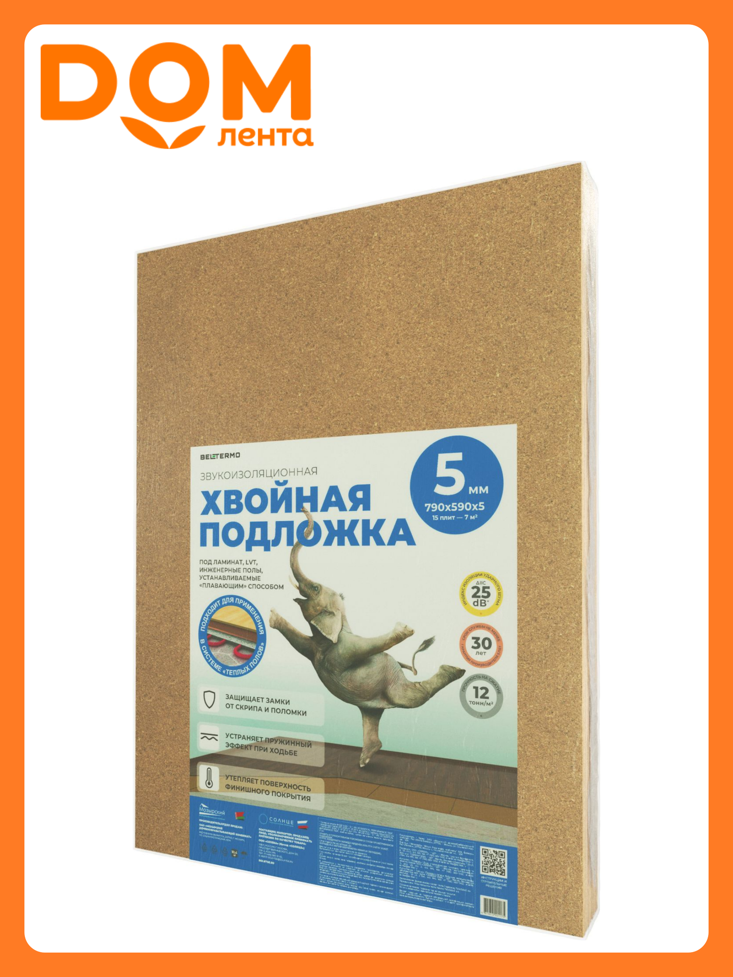 Подложка Beltermo солнце, хвойная, звукоизоляционная, 790х590х5 мм