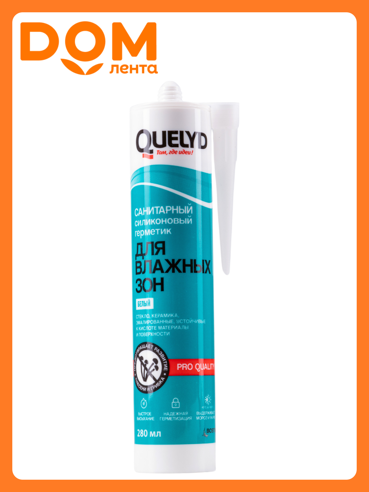 Герметик Quelyd силиконовый санитарный для влажных зон белый, 280 мл.