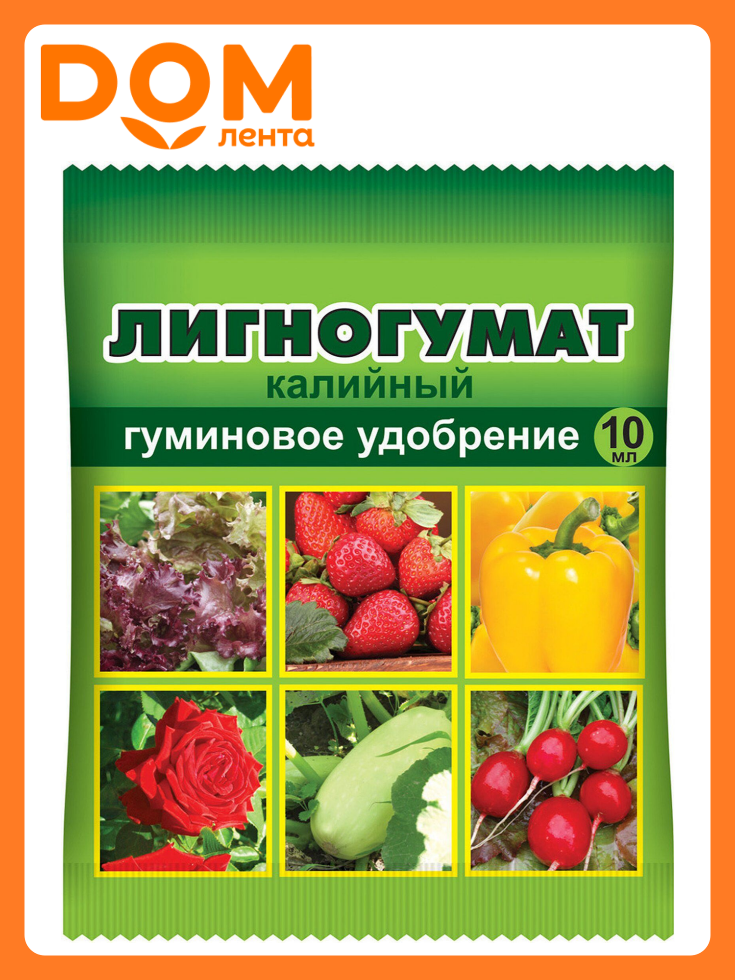 Стимулятор роста Ваше хозяйство Лигногумат универсальный 10 мл