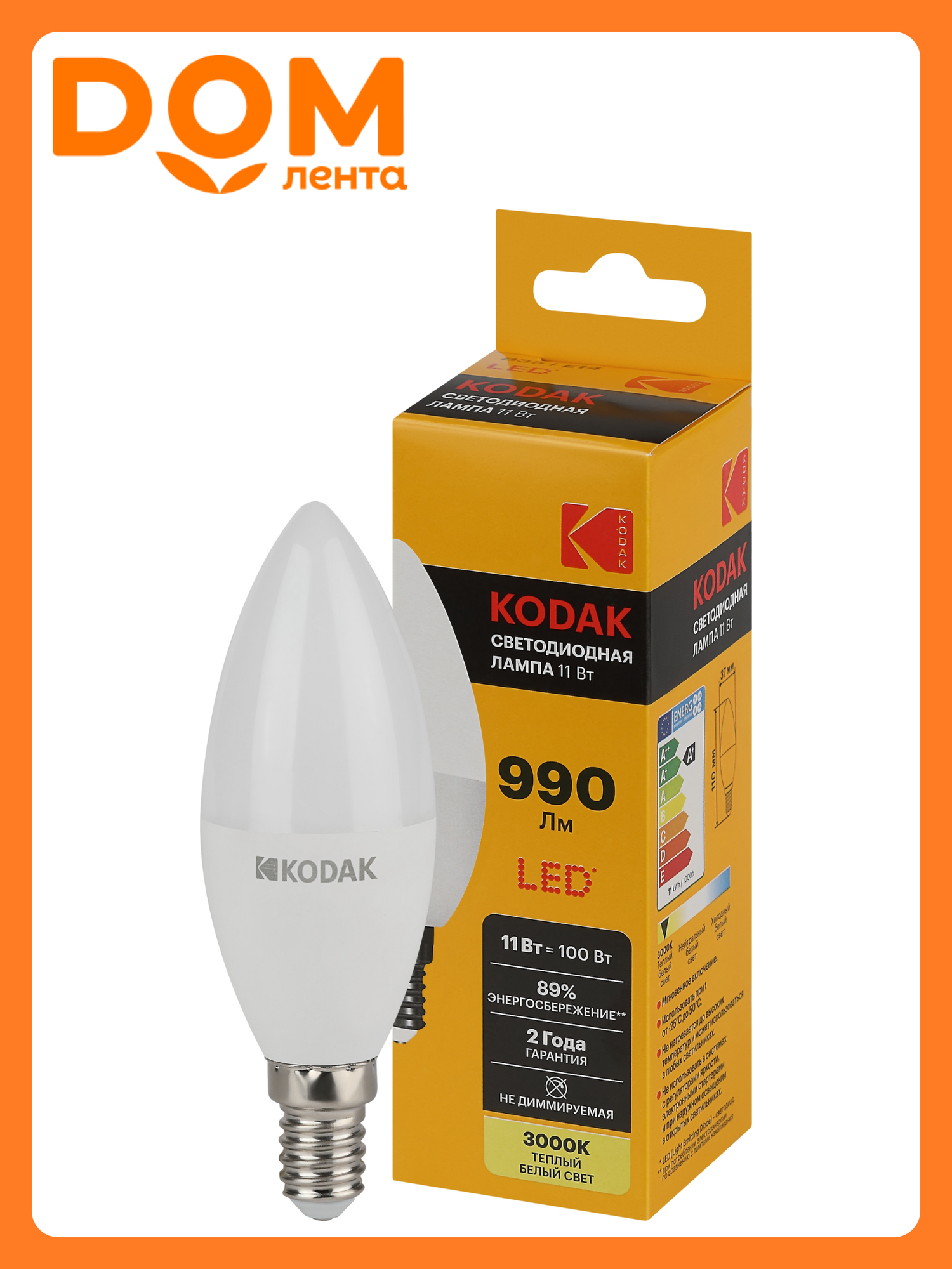 Лампочка Kodak B35-11W-830-E14, светодиодная, E14, 11 Вт, теплый белый свет
