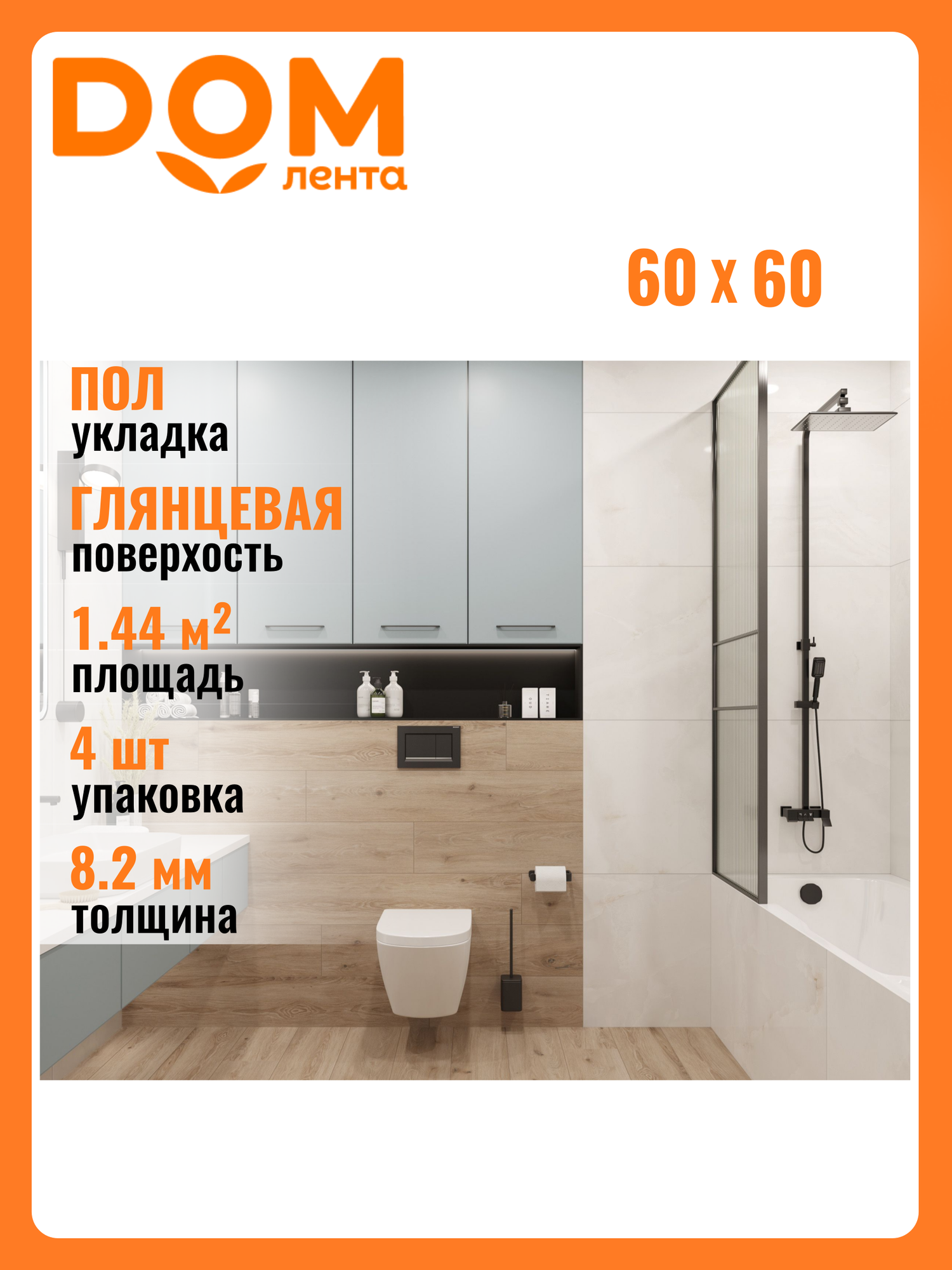 Керамогранит Onix blanc белый 60х60 см 1,44 кв. м