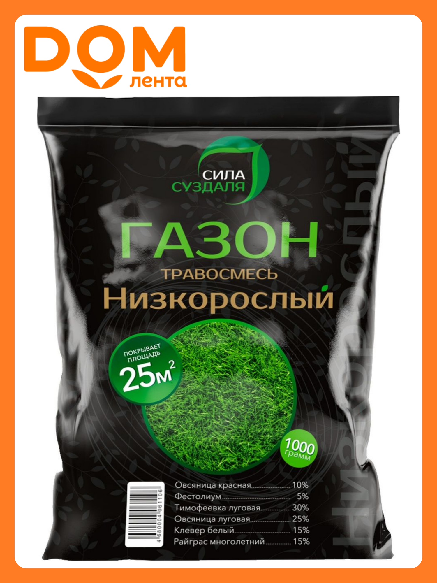 Газон Низкорослый Сила Суздаля 1 кг