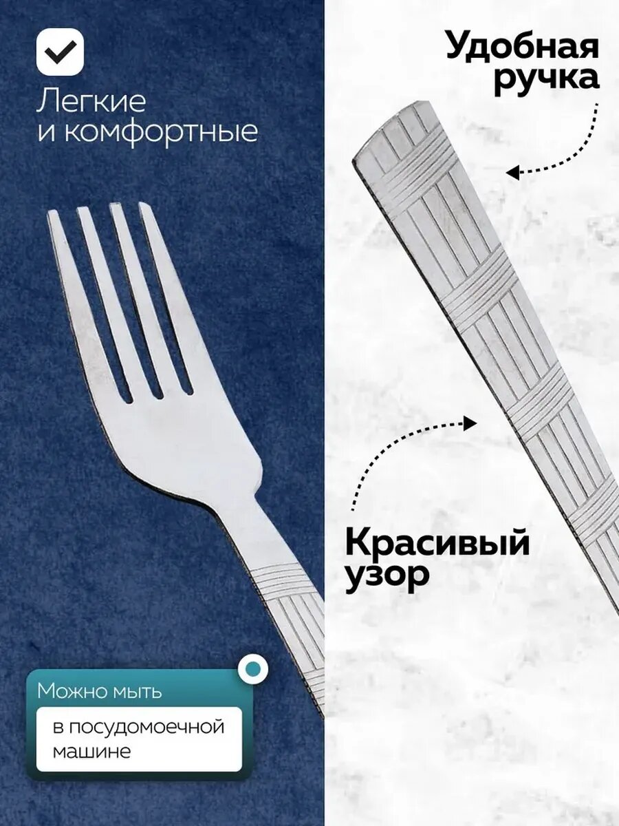 Набор вилок 12шт — фото 1