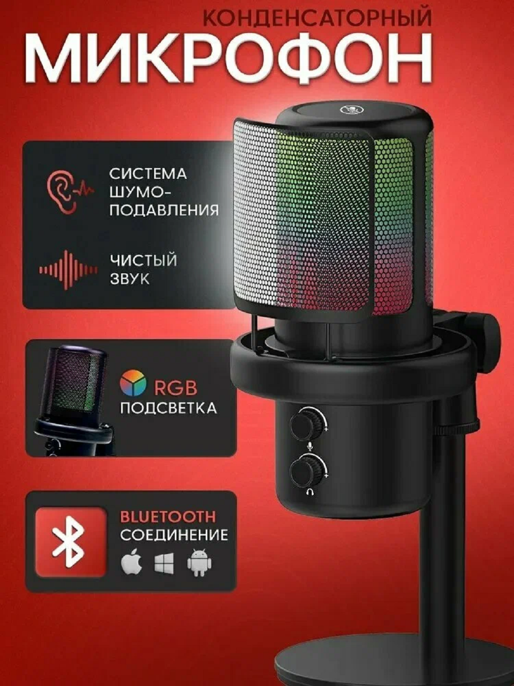 Микрофон игровой (для стриминга) ME6S, черный, черный матовый