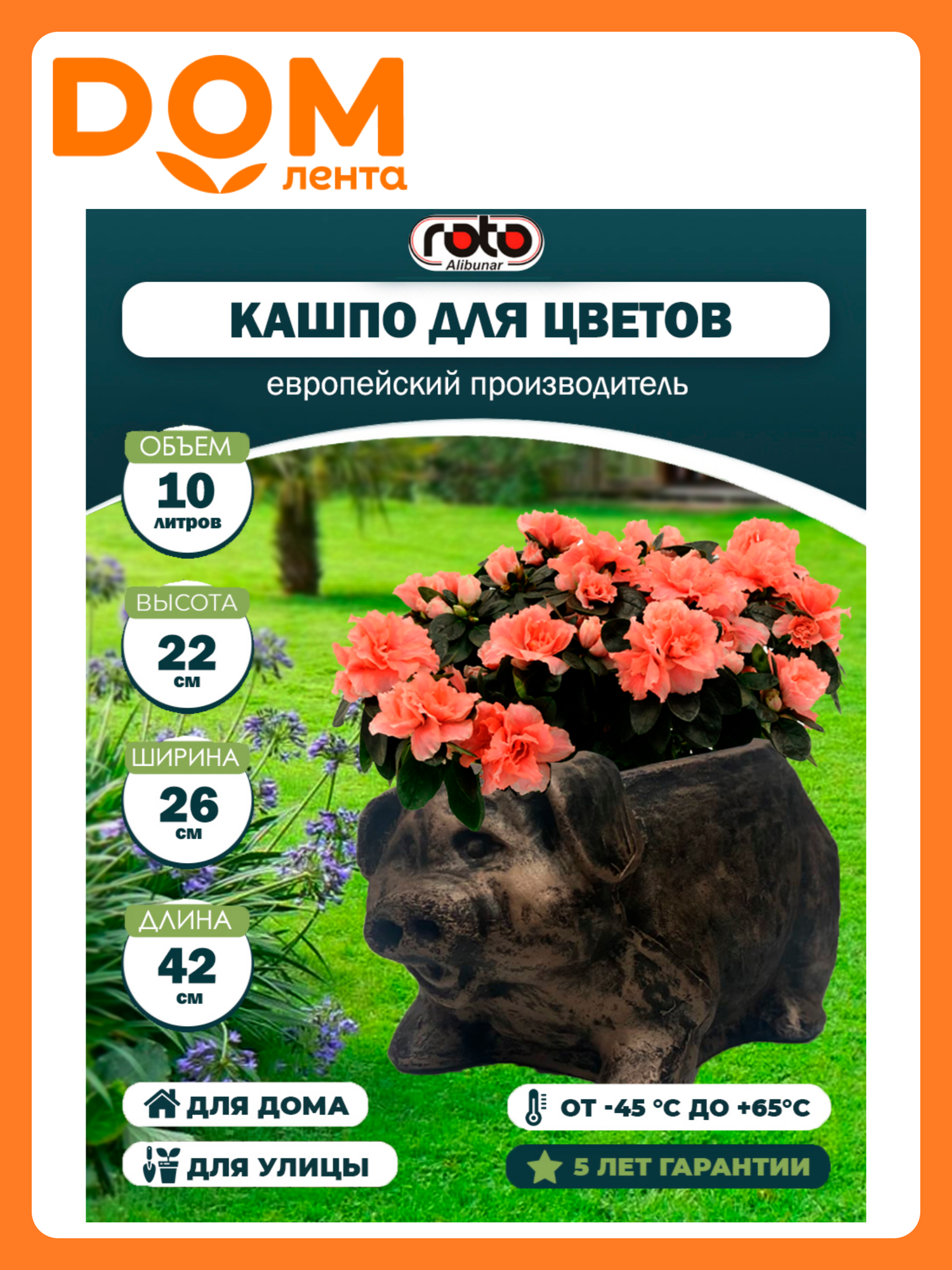Кашпо поросенок "PIG" размером 22х24х4 см, объем 10 л из пластика, цвет коричневый