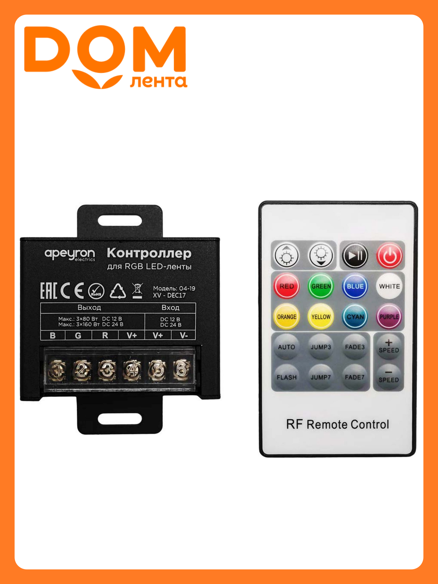 Контроллер для светодиодной ленты Apeyron Electrics 04-19 240-480 Вт 12-24 В