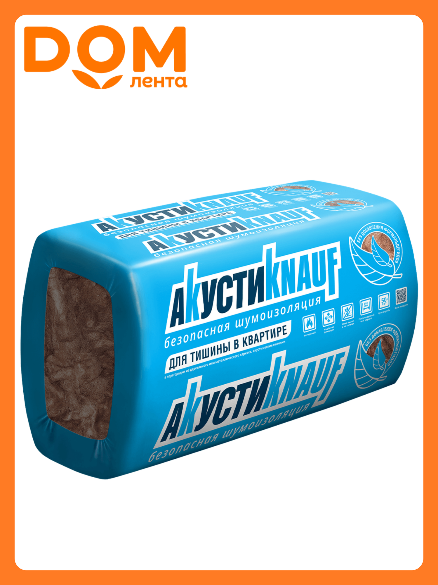 Звукоизоляционный утеплитель КНАУФ Акустик, 12м², 1230ммx610ммх50мм, плиты