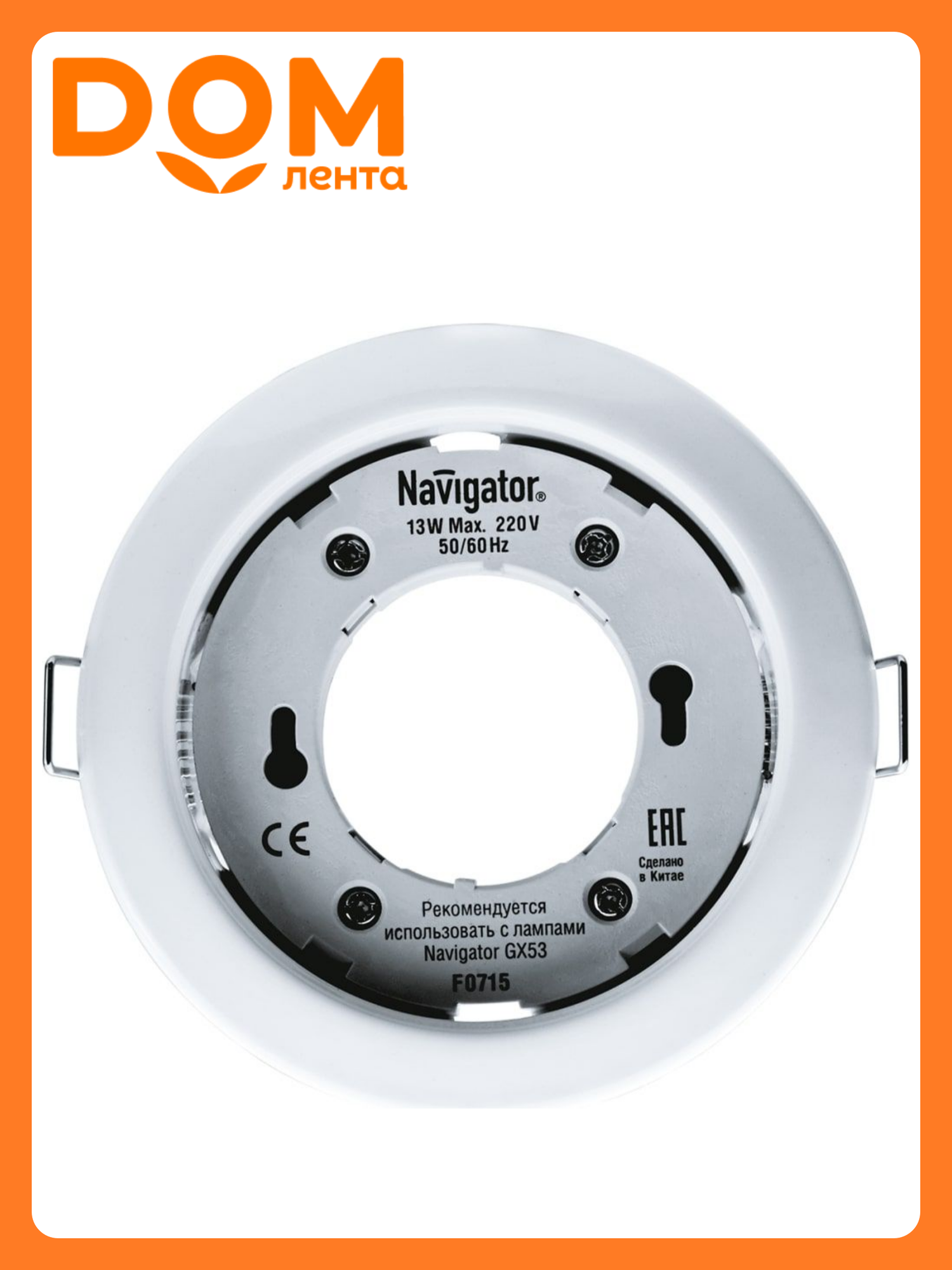 Светильник встраиваемый Navigator 71277 NGX-R1-001-GX53, белый