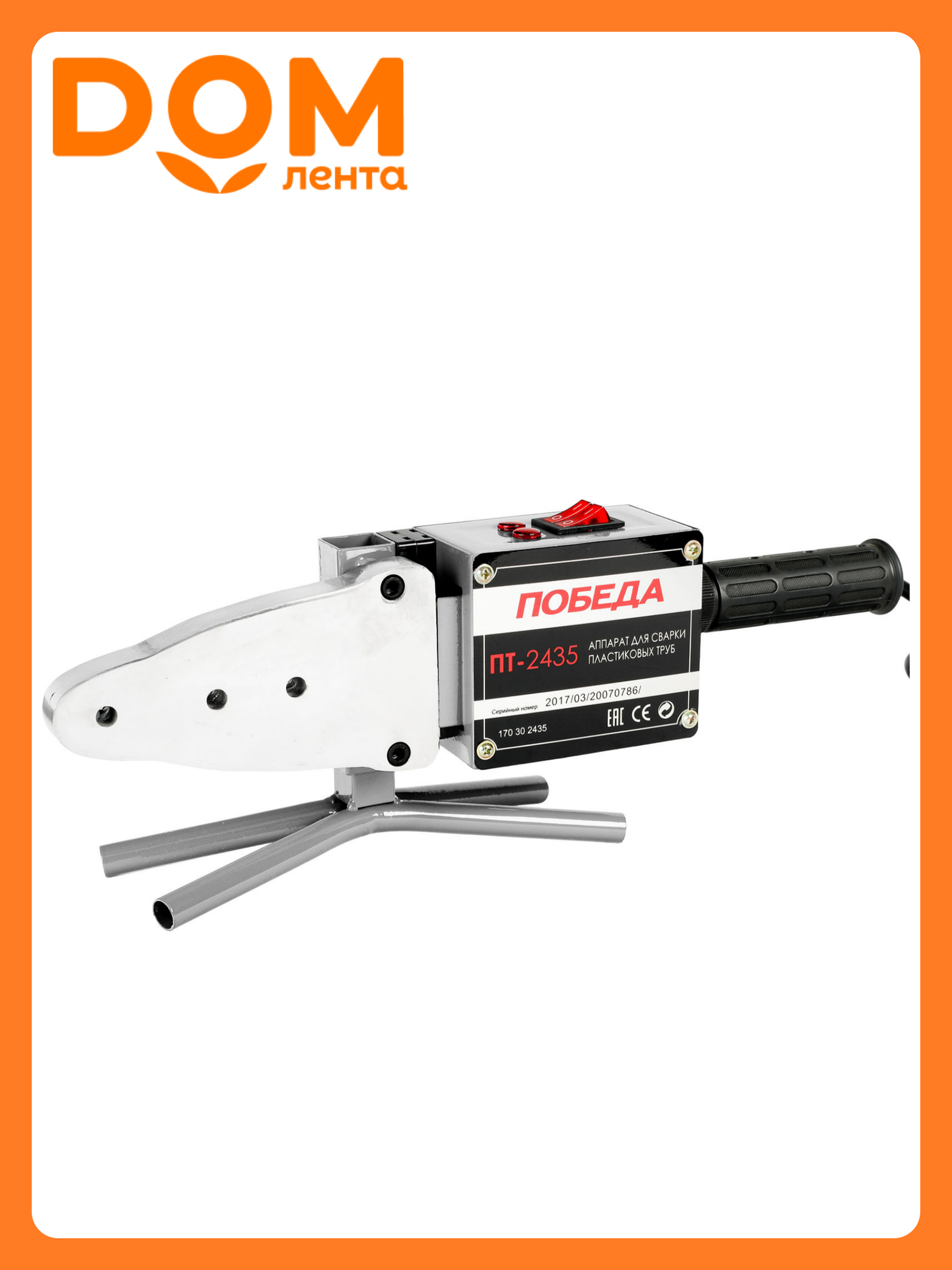 Аппарат для сварки пластиковых труб Победа ПТ-2435, мечевидный нагреватель, 6 насадок