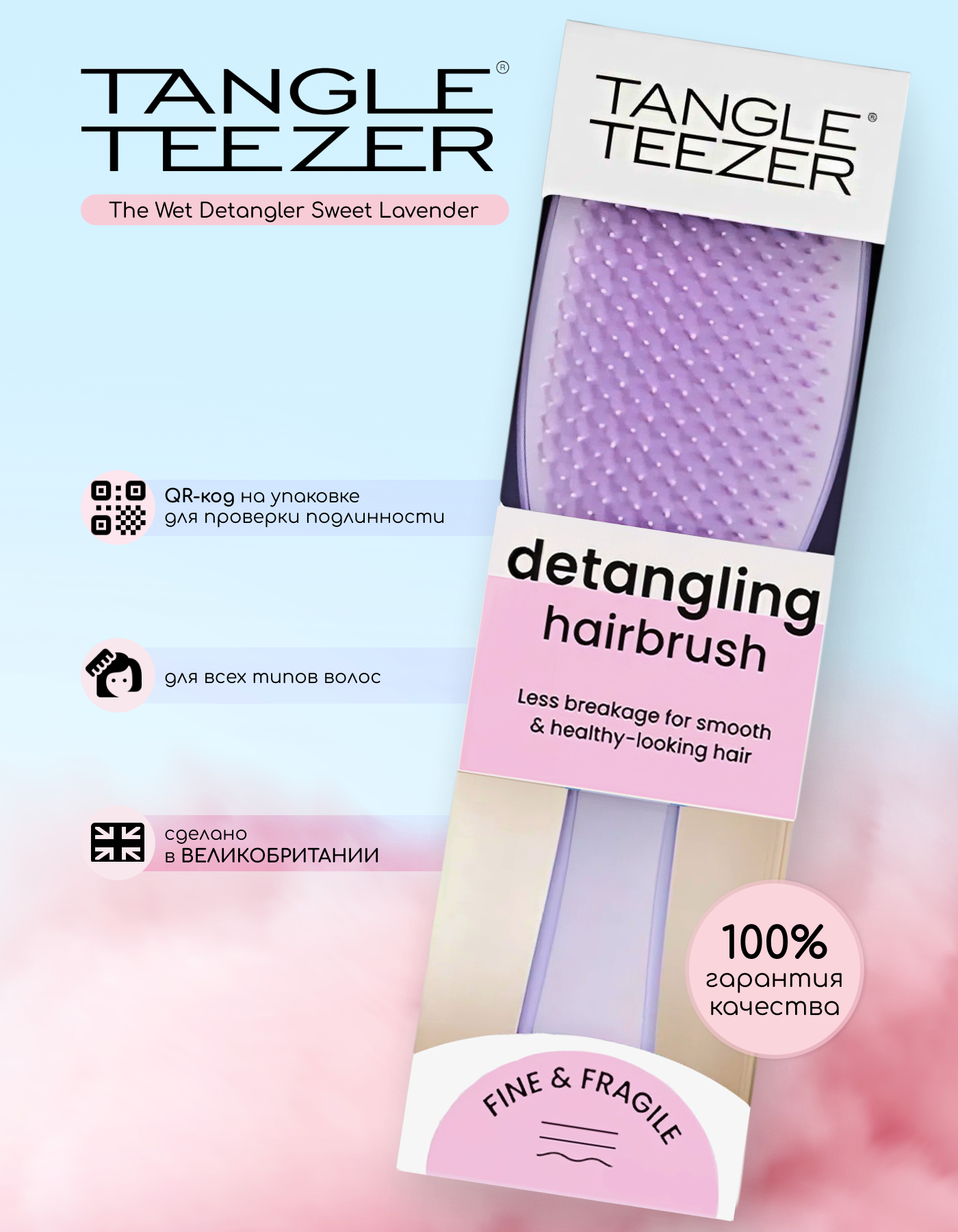 Расческа Tangle Teezer "The Wet Detangler", для мокрых волос, цвет фиолетовый