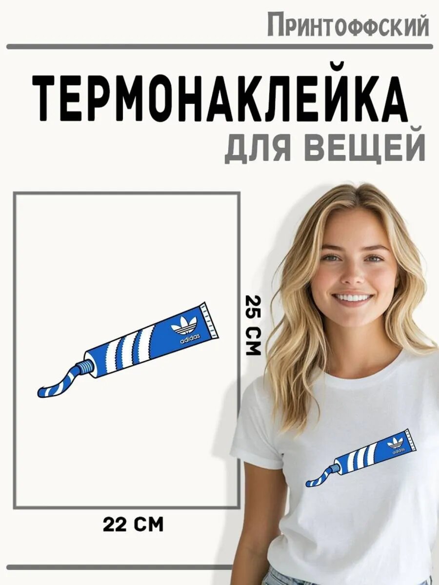 Термонаклейка для одежды и аксессуаров DTF-печать Adidas — фото 1