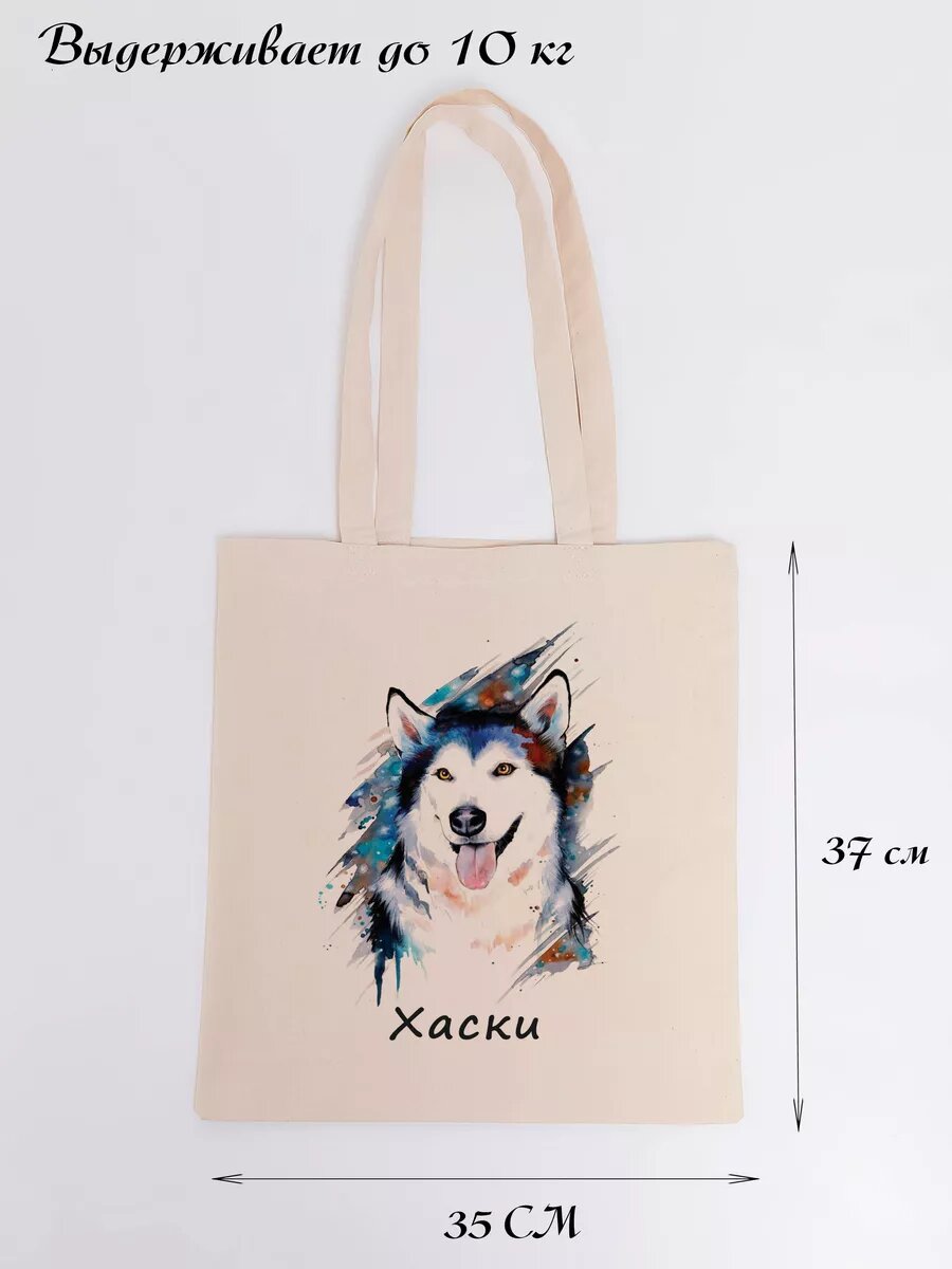 Сумка мессенджер
