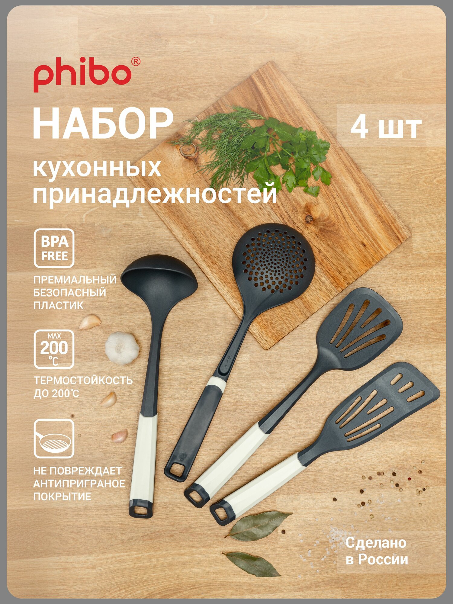 Набор: лопатка, лопатка удлиненная, шумовка, половник "маэстро" 430х110х105мм(светло-серый)