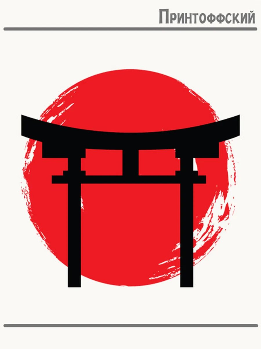 Термонаклейка для одежды и аксессуаров DTF-печать закат арка япония japan