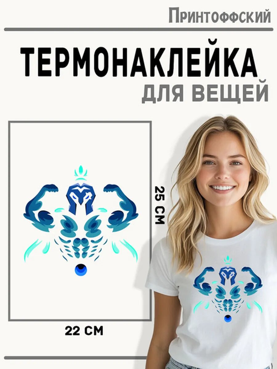 Термонаклейка для одежды и аксессуаров DTF-печать гладиатор — фото 1