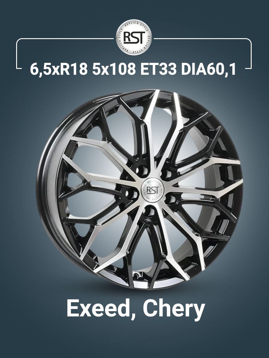 Диск автомобильный RST R208 Exeed, Chery 6,5x18 5x108 ETВылет диска (ET) диска Диаметр центрального отверстия (DIA) диска BD