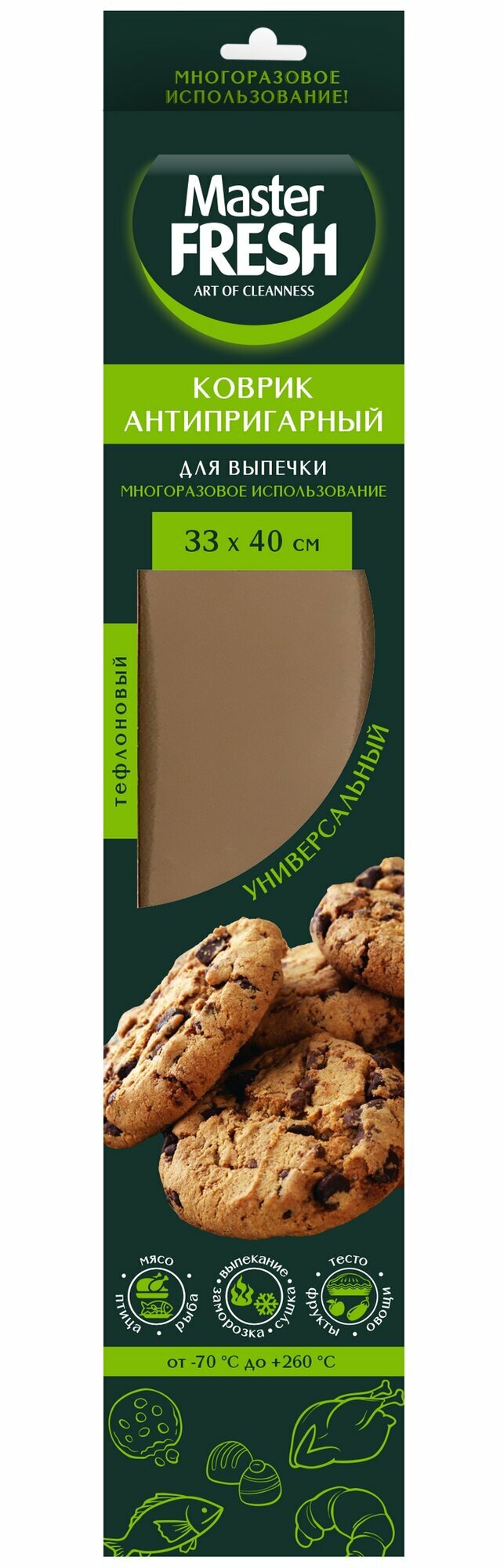 Коврик с антипригарным покрытием Master FRESH эко-линия (ECO LINE) 33*40