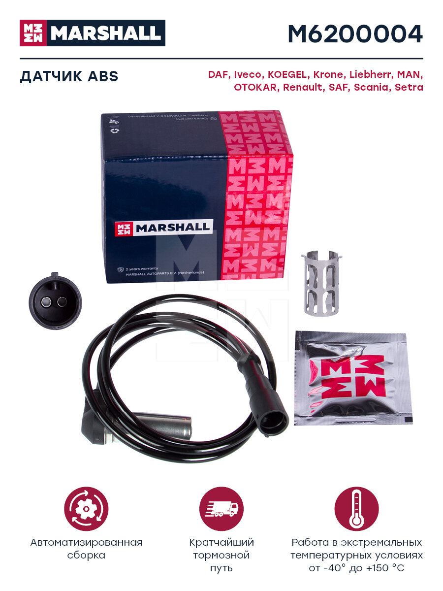 Датчик ABS L=1000mm угловой BPW/SAF/FAW J6/MAZ M6200004 (Marshall)
