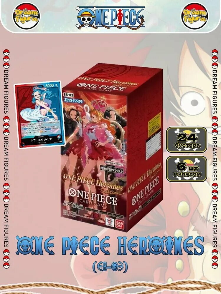 ВАН-ПИС ONE PIECE TCG Extra Booster "One Piece Heroines" (EB-03) Бустер бокс, японская версия