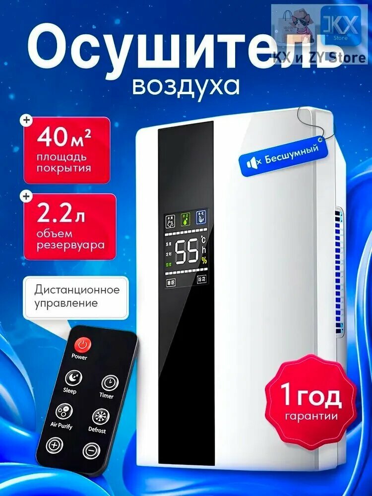 Осушитель воздуха 1