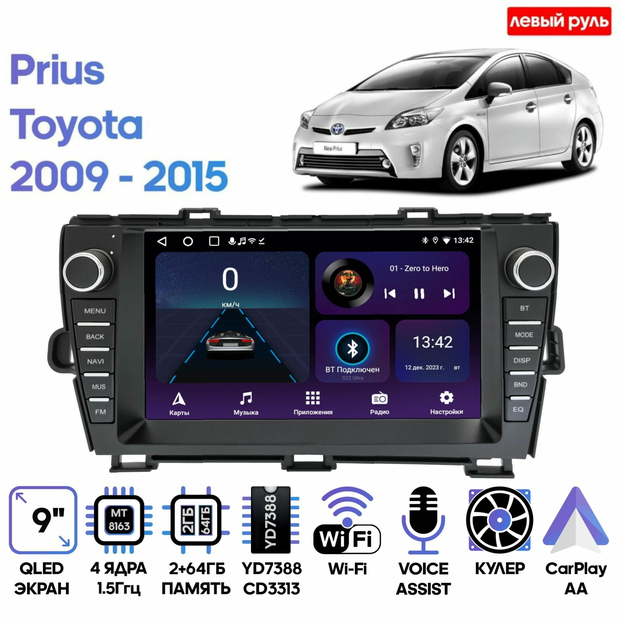 Магнитола Toyota Prius 2009 - 2015 левый руль черная 9 дюймов, 2/64GB, 4 ядра, Wi-Fi, Android 9 / Wide Media