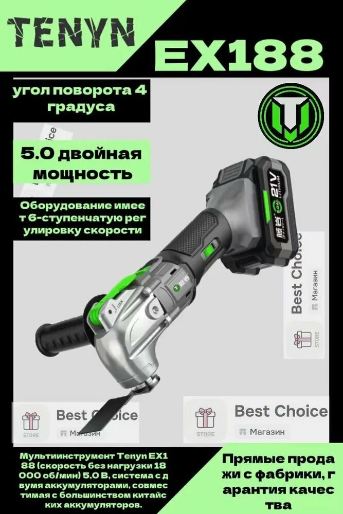 Универсальный инструмент Tenyn EX188 tool treasure (скорость холостого хода 18000) 5.0 battery dual battery, оборудование подходит для большинства китайских аккумуляторов