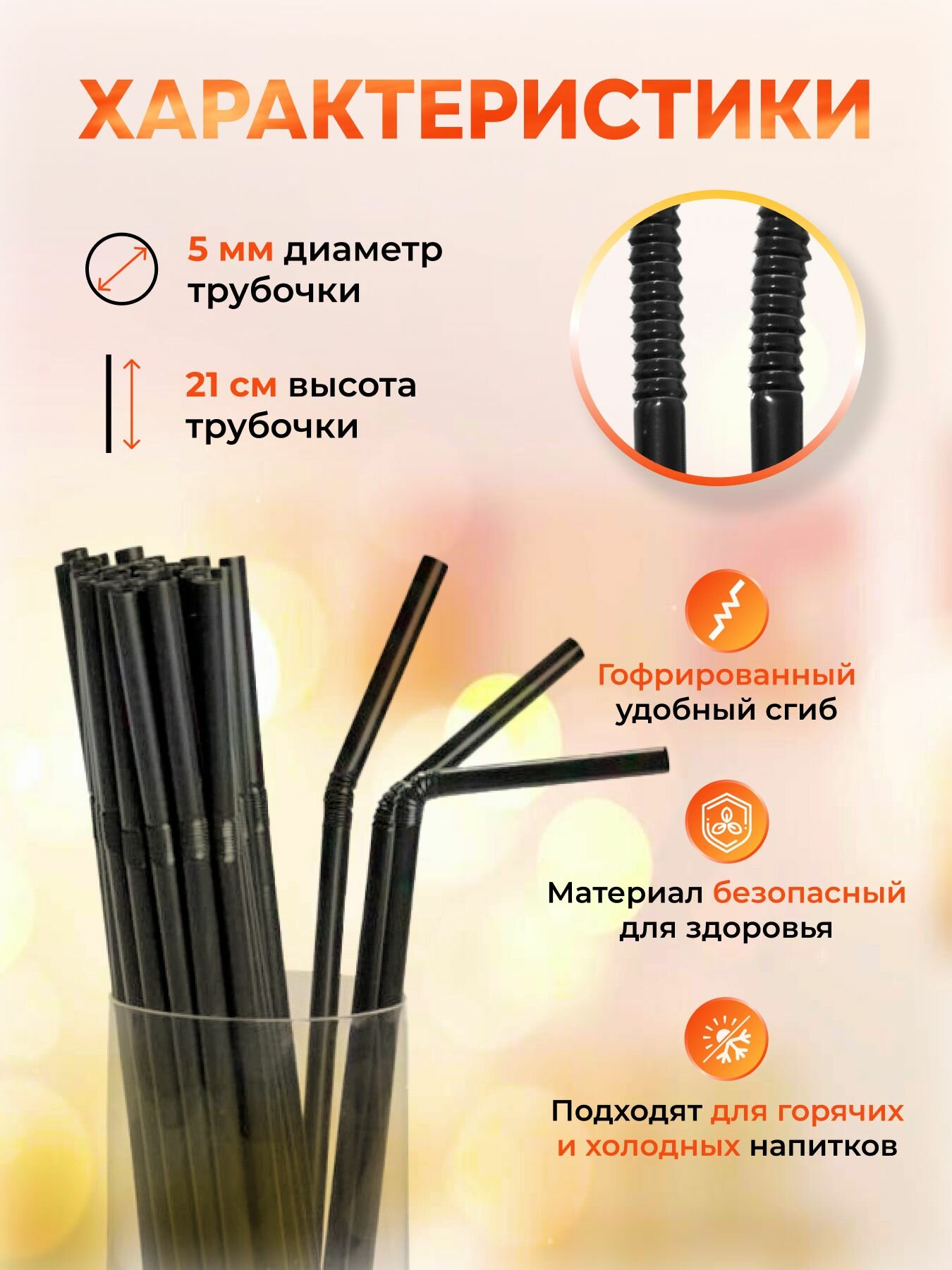Набор бармена, 250 шт