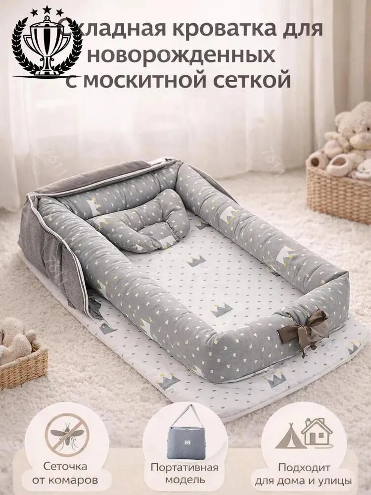 Кокон для новорожденных складная кроватка для новорожденных с москитной сеткой портативная модель для дома и улицы