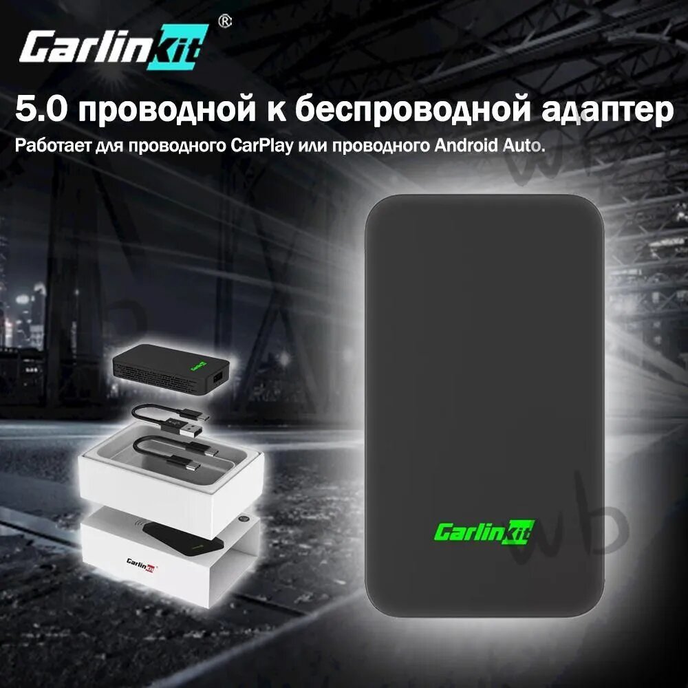 Carlinkit 5.0 2air беспроводной адаптер для Apple CarPlay Android Auto черный