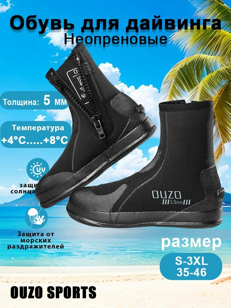 Водная обувь для дайвинга, мужские и женские, из неопрена толщиной 5 мм, подходят для плавания дайвинг