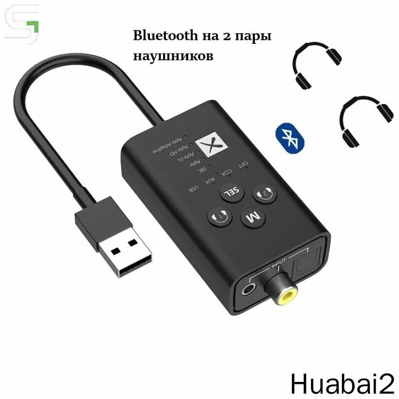 Bluetooth аудио Передатчик для 2 блютуз устройств две пары наушников к ПК телевизору ps5 блютуз 5.0 5.3