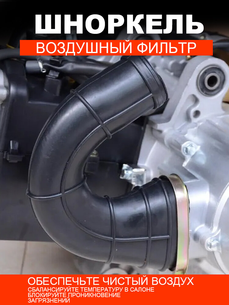 Фильтр воздушный для квадроцикла ATV 125 200 шноркель 161QMK-B2 163QMK 200см3