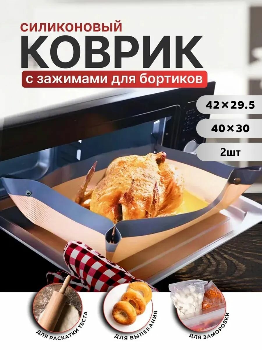 Коврик для выпечки "Без бренда", силикон, антипригарный, желтый.2pcs