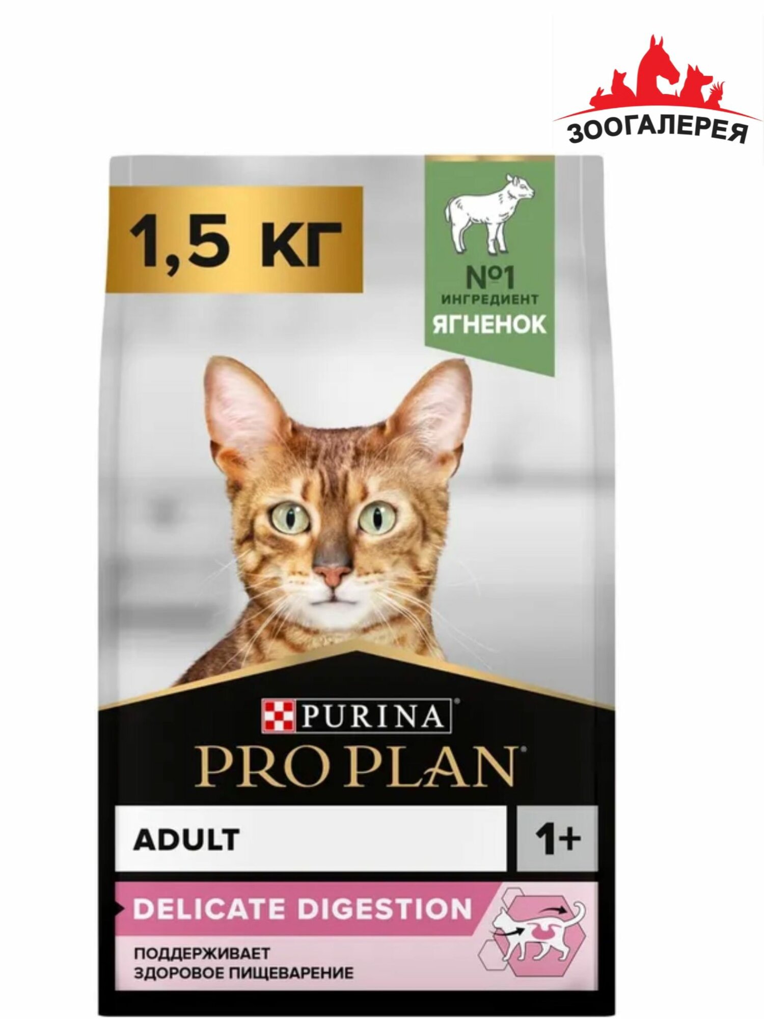 Корм для кошек с чувствительным пищеварением Pro Plan Delicate Digestion, с Ягненком 1,5кг