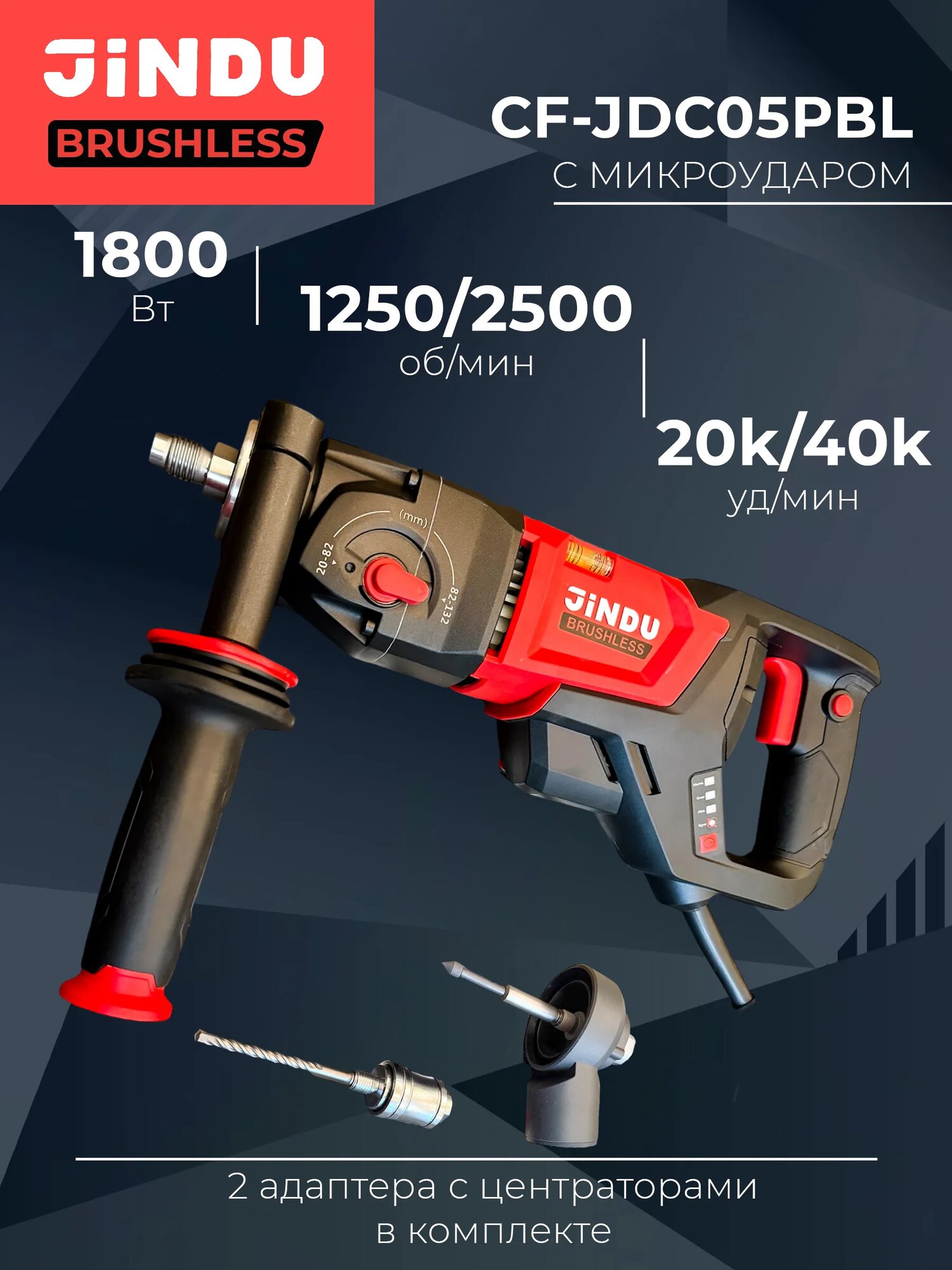 Алмазная дрель Jindu JDC05PBL, безударная, с плавным пуском, регулировкой частоты вращения