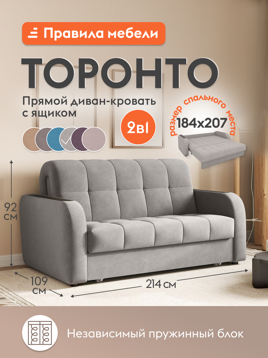 Диван кровать прямой Торонто независимый пружинный блок, раскладной, аккордеон, с ящиком для хранения, 184х207 см спальное место, Серый, велюр