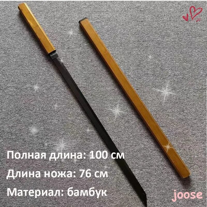 Игрушечное оружие, деревянный, деревянный меч, катана, игрушечный нож