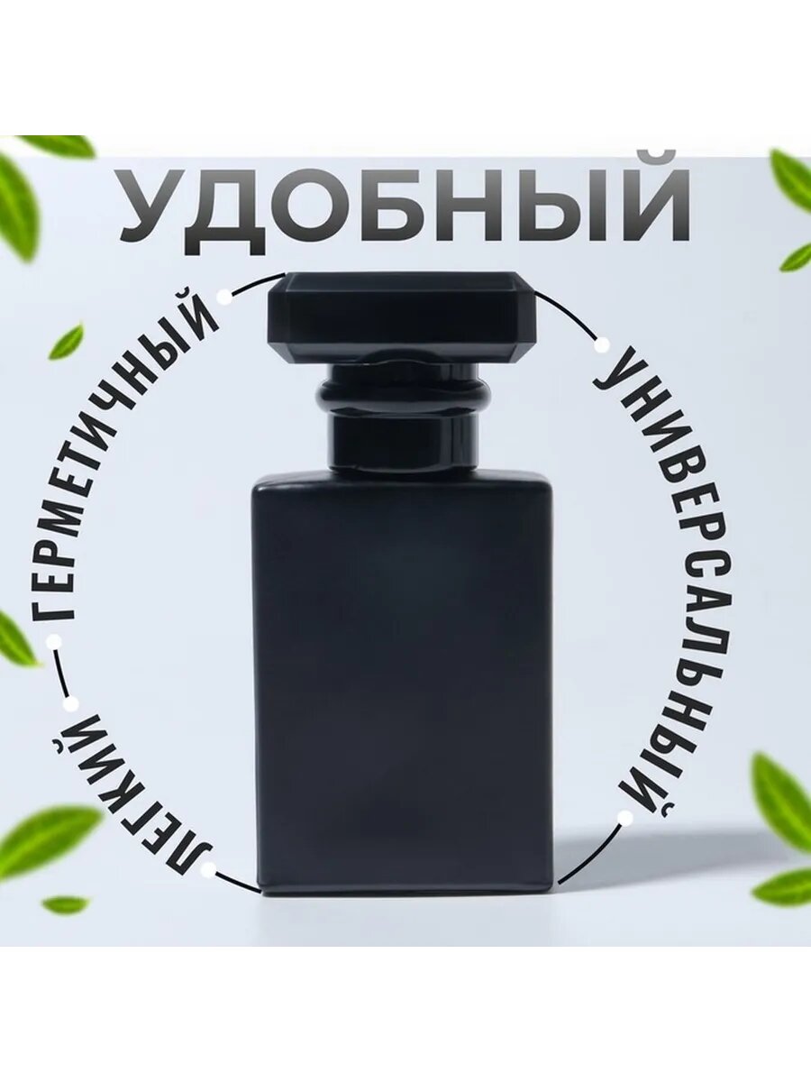 Стеклянный флакон для духов 30 мл микс