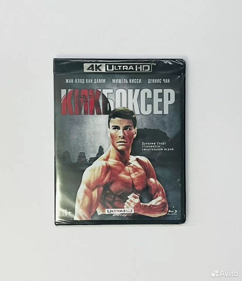 4K UHD Blu-ray. Кикбоксер