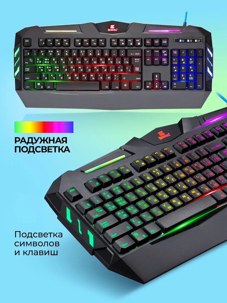 Defender игровая клавиатура мембранная проводная Werewolf RGB (Full-size)