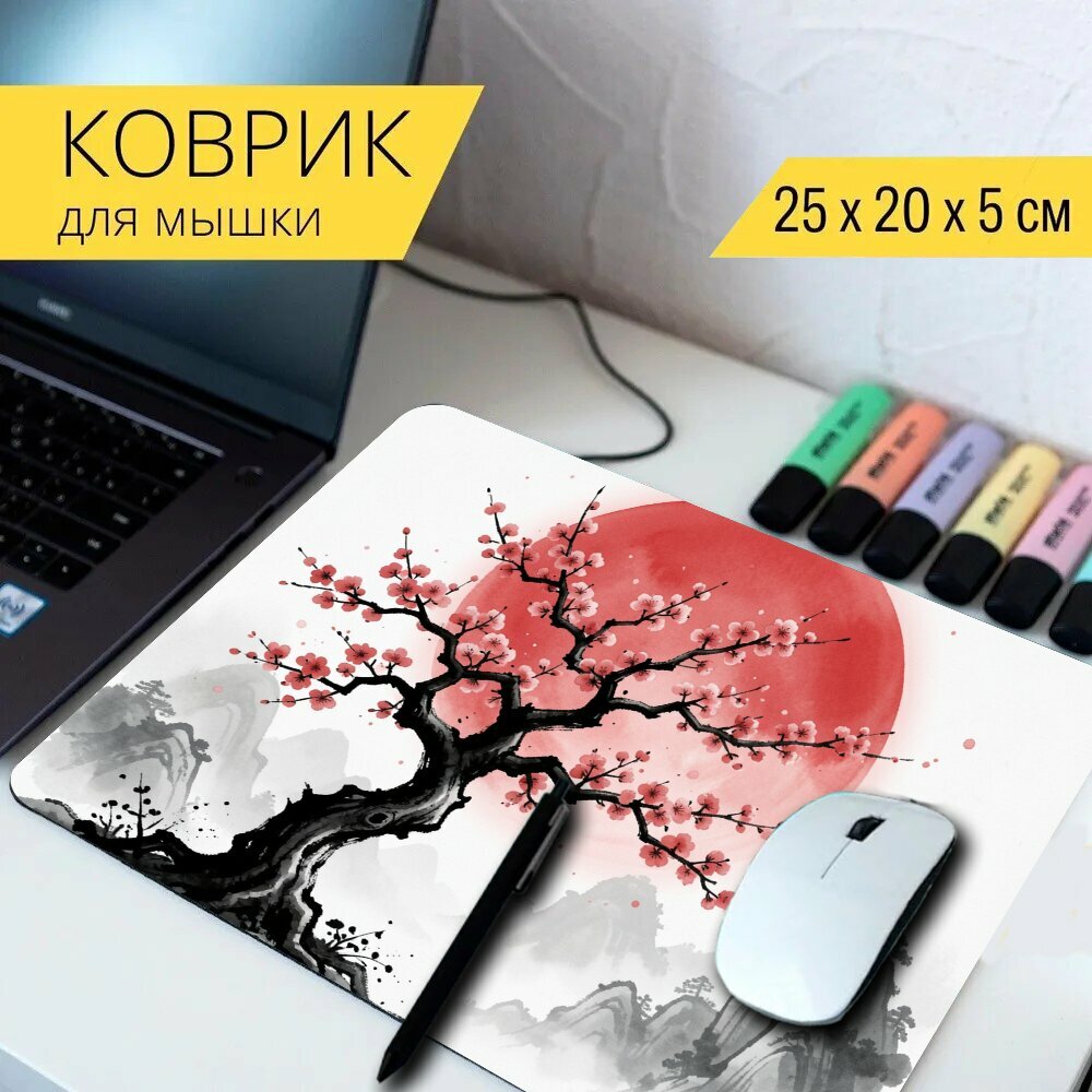 Коврик для мыши с принтом "Цветущая сакура на фоне солнца. Японский пейзаж в стиле суми-э: дерево с розовыми цветами, красный солнечный диск, туманные горы, восточная." 25x20см.