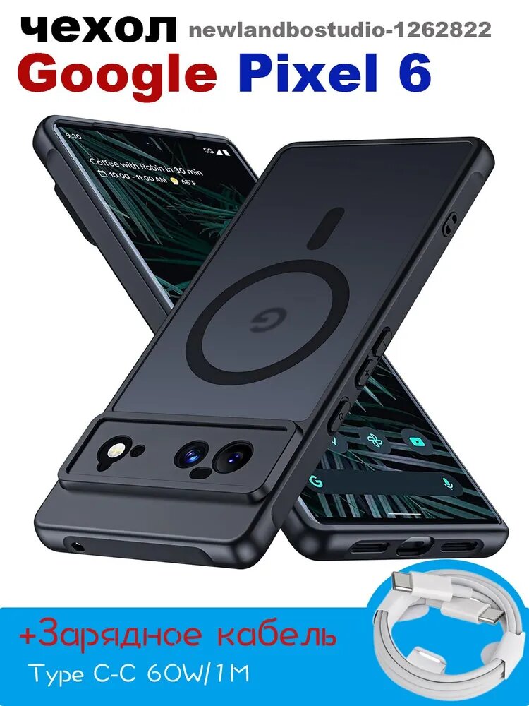 Черный матовый чехол Magsafe Google Pixel 6