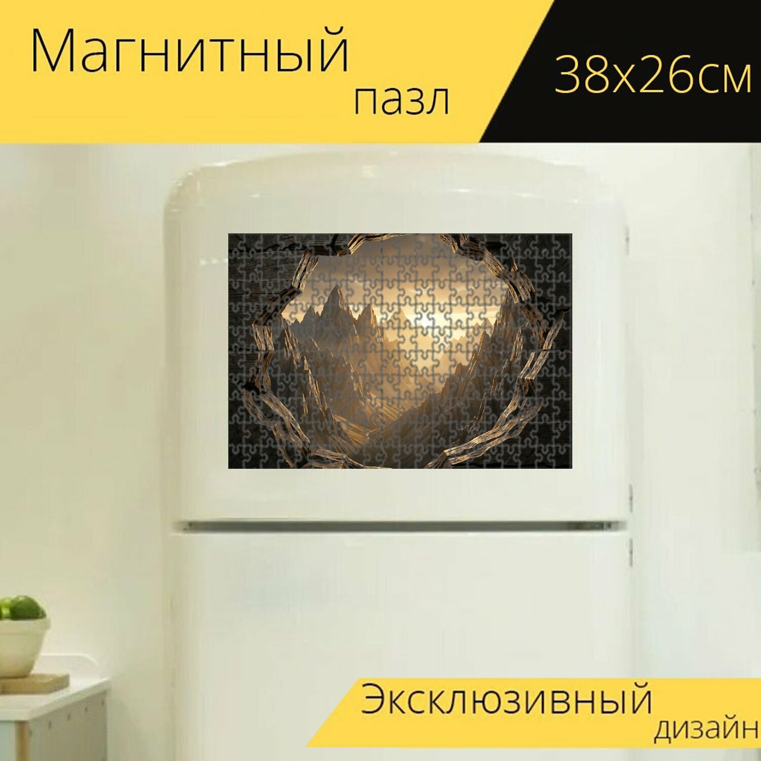 Магнитный пазл "Скальный пейзаж в лучах рассвета. Фантазийная панорама острых вершин и глубокой долины, вид через пролом в каменной поверхности. Золотистый." для интерьера, 38х26 см.