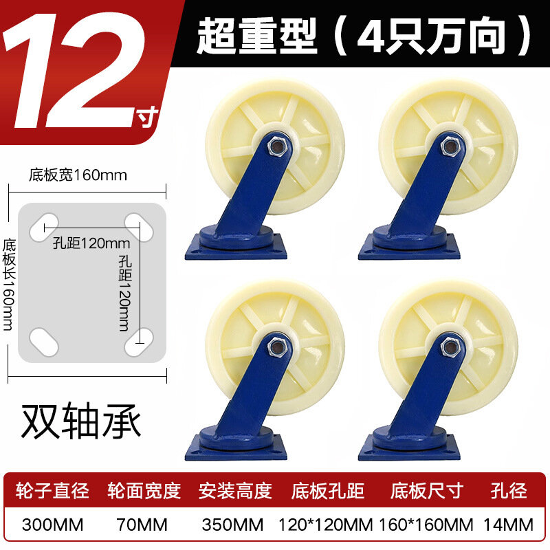 Сверхпрочные поворотные колеса 4/5/6/8inch нейлоновые ролики 10inch 12inch колеса для прицепов с грузоподъемностью 3 тонны.